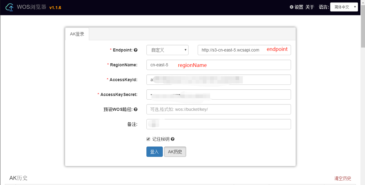 GitHub - Wangsu-Cloud-Storage/wos-browser